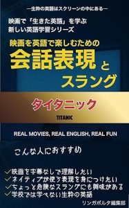 English from Movies – LINGUAPORTA